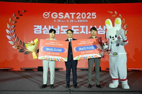 [경남도] 글로벌 융복합 창업페스트벌 ‘GSAT 2025’ 성료 외 | 일요신문